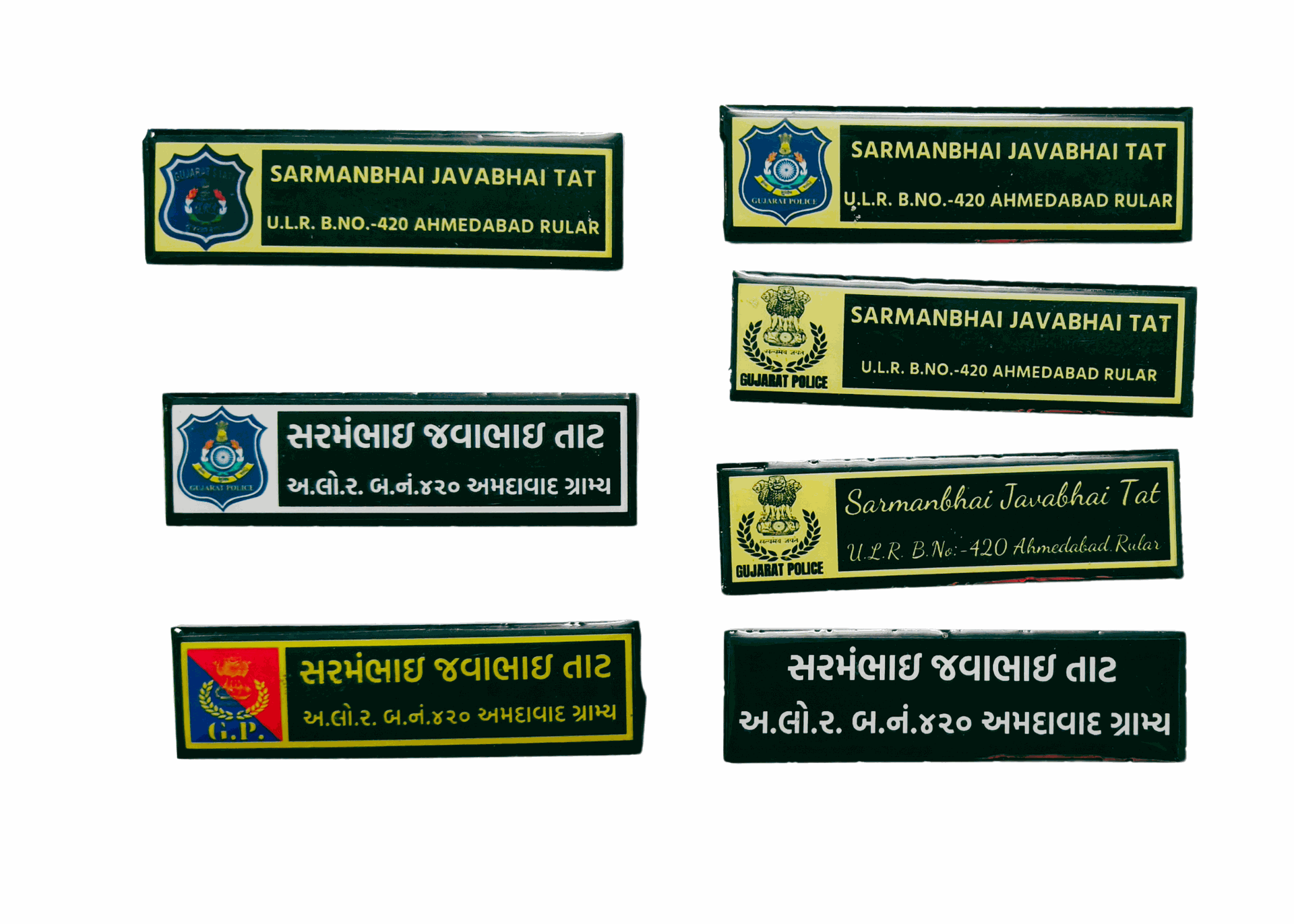 Gujarat Police Name Plate – Official, Durable & Customizable
