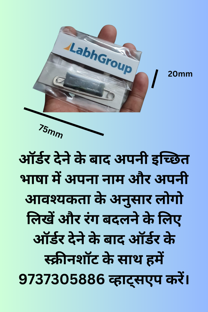 Name plate with Safty Pin | ncc shopping